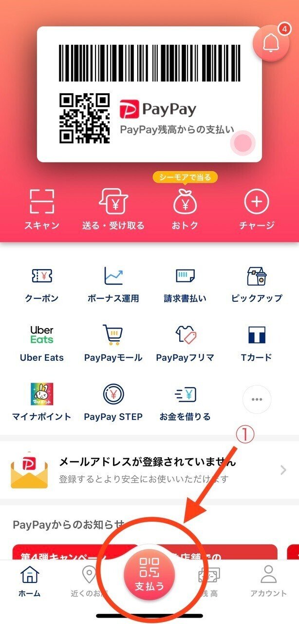 お支払いについて｜snap-clap！ ～ホームカメラマンmariko～｜note