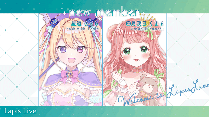 らぴらいNEWS+ vol.39｜Lapis Live(ラピスライブ) -IRIAM(イリアム)事務所｜note