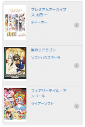 FANZA GAMEで「3本選んで3,000円！ブランド合同セット」セールが実施中！ 1800作品の中から厳選おすすめ作品15本紹介します ...