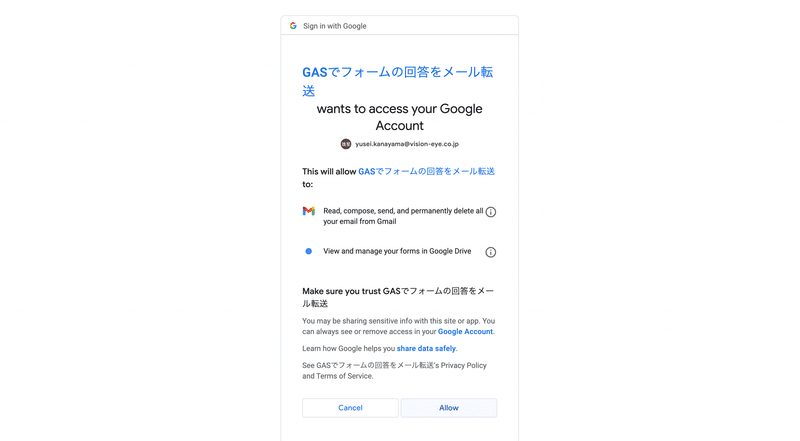 Googleフォームの回答をメールに転送するGAS｜金山 雄星 / Yusei Kanayama