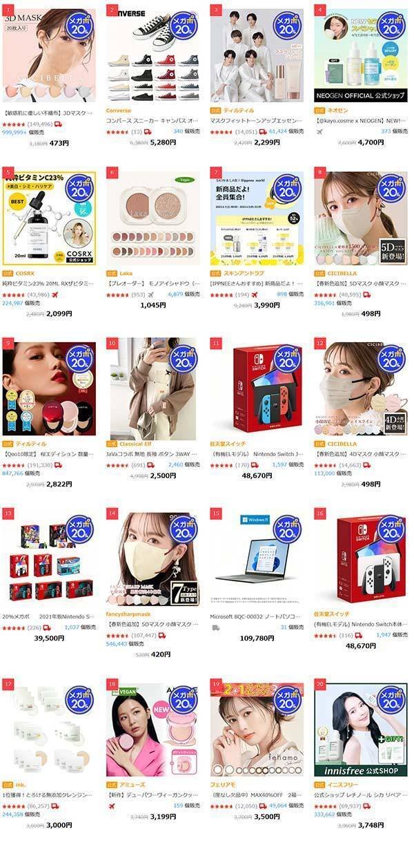 2023年4月1日にQoo10で売れた商品をTOP20までまとめてみた｜売れるネットショップの教科書｜note
