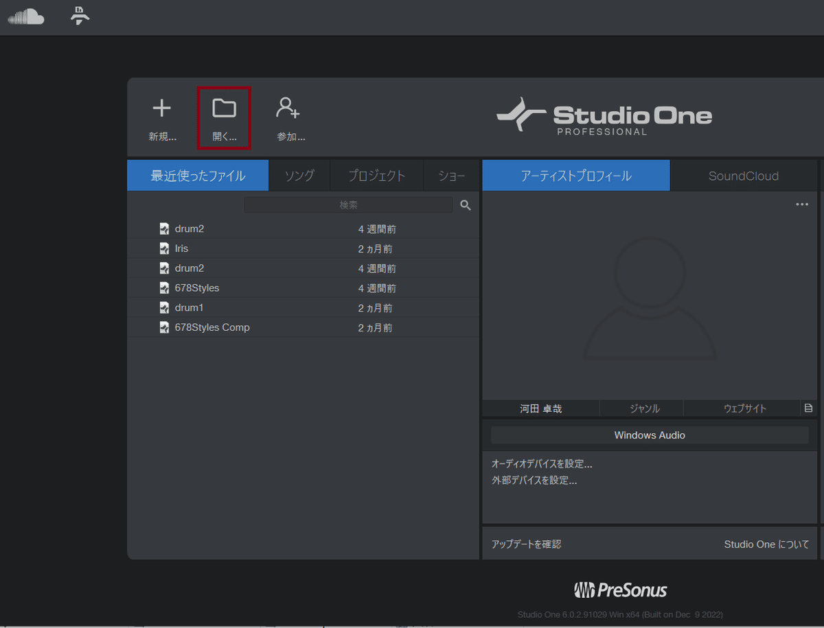 Studio One6 完全初心者ガイド pt3 新しいパソコンに移動しよう。｜678Styles