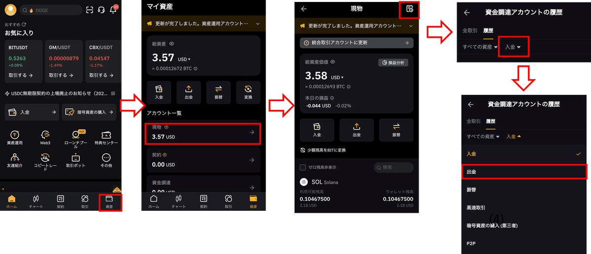 STEPNの始め方 完全ガイド ⑤STEPNウォレットへ送金｜バベ（cryptBBQ）
