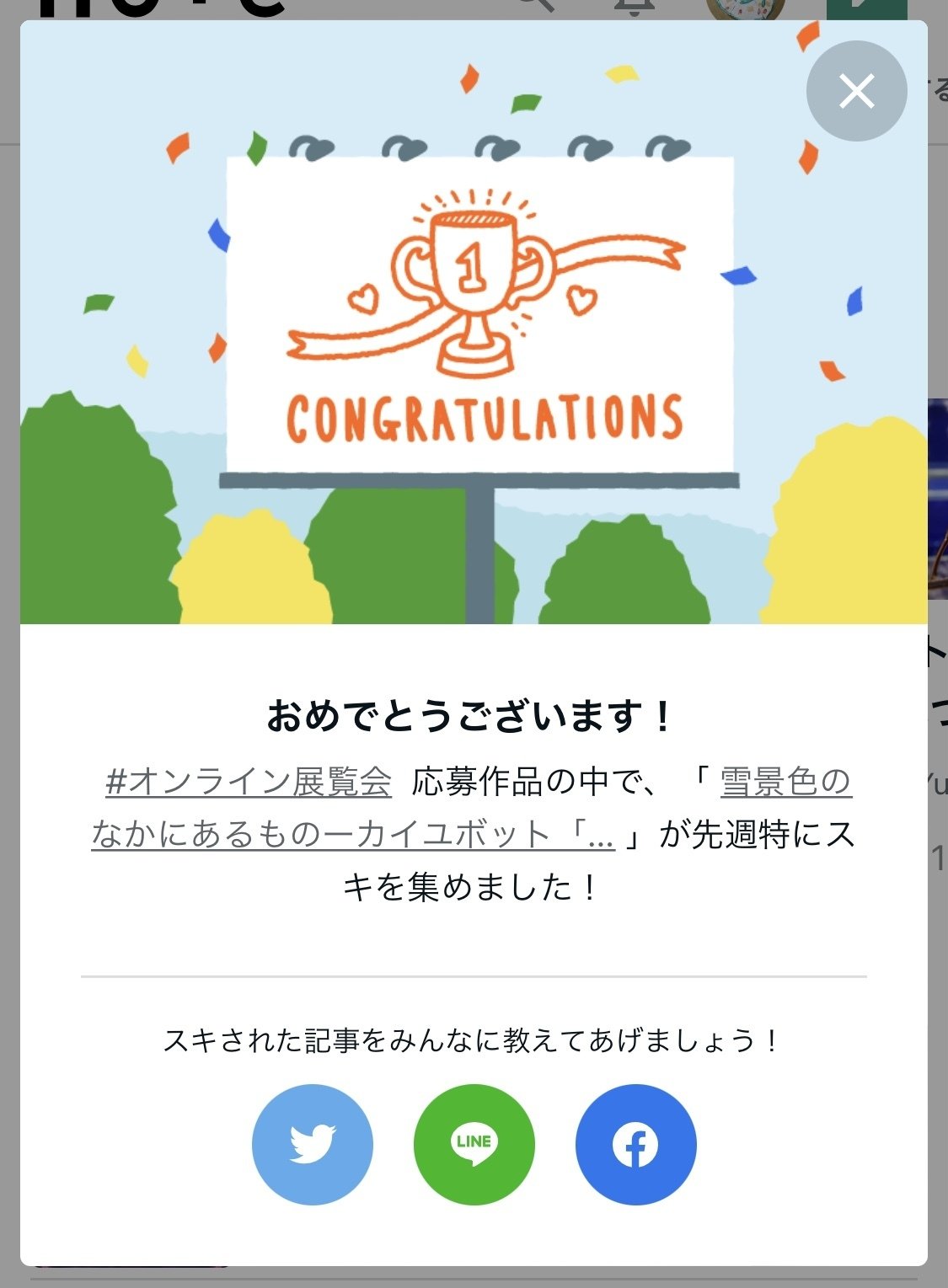 Merci Beaucoup !! これからも精進します｜月子｜note