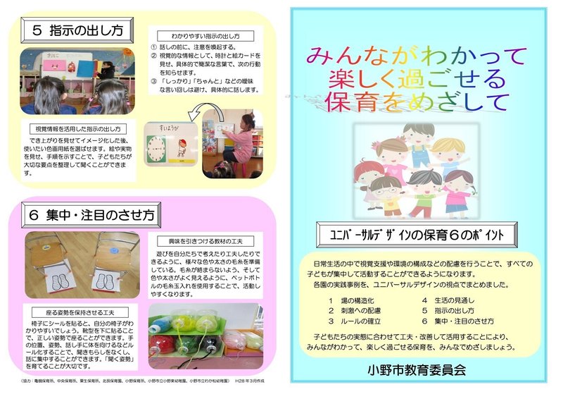 ユニバーサルデザインと合理的配慮|発達の多様性を読むnote Koei Sasaki 佐々木 康栄