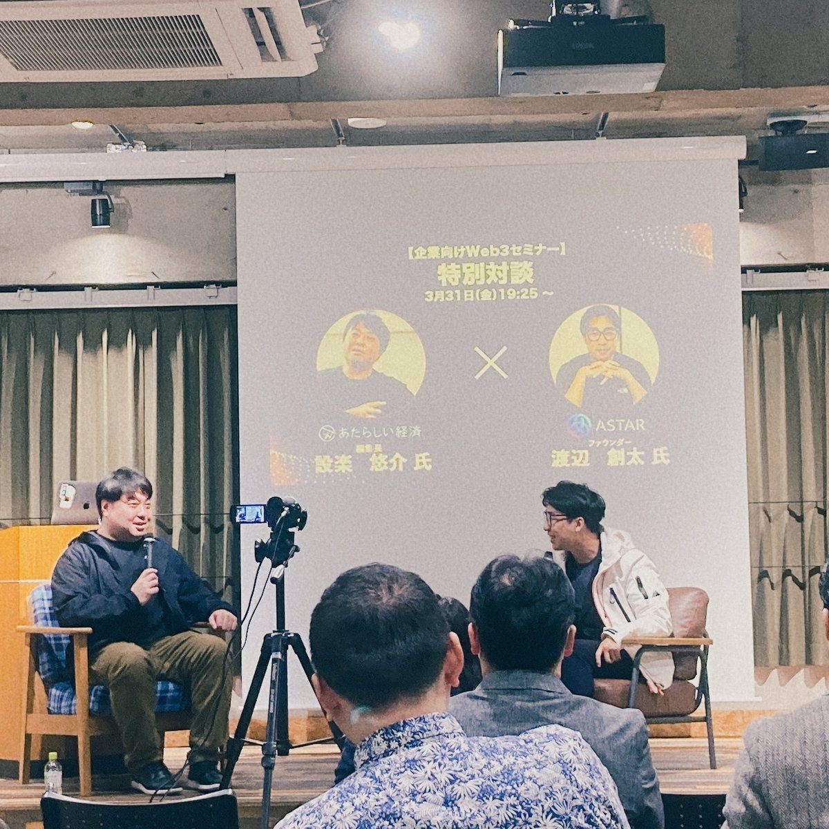 【230331_議事録】エンタメ・ゲーム業界におけるWeb3活用事例とトレンドを解説｜KATOPE / シンセカイテクノロジーズ COO