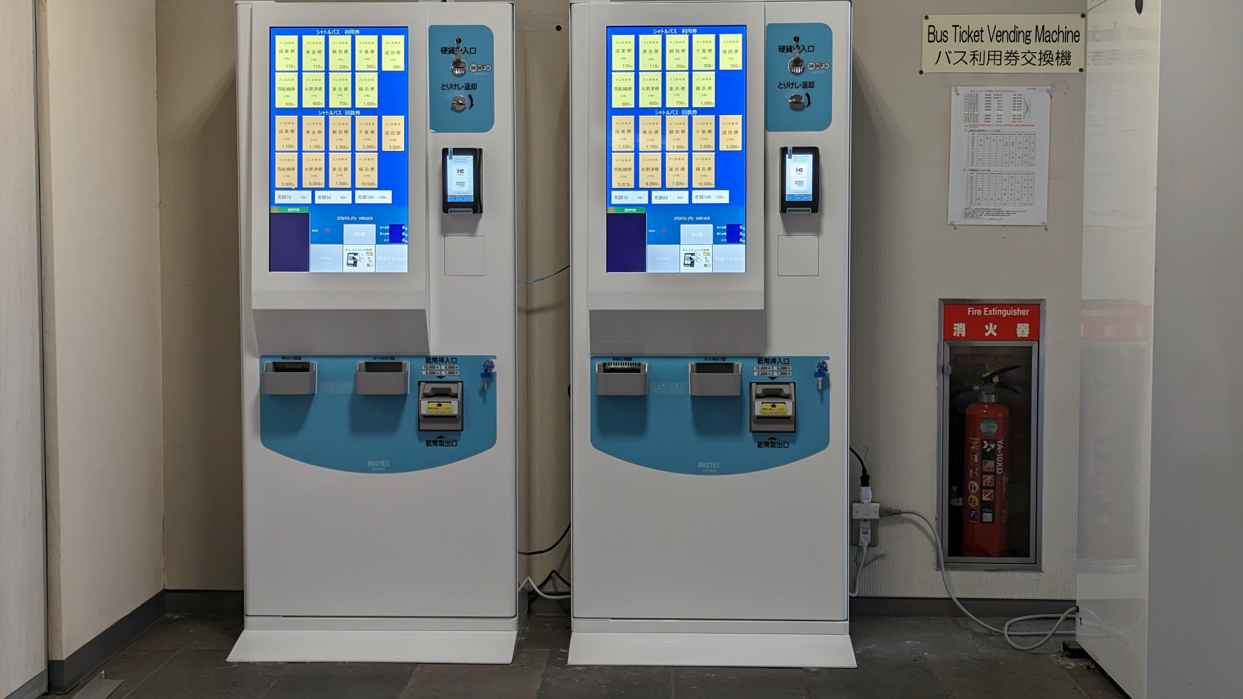 新機種BTi-M2V｜BOSTEC