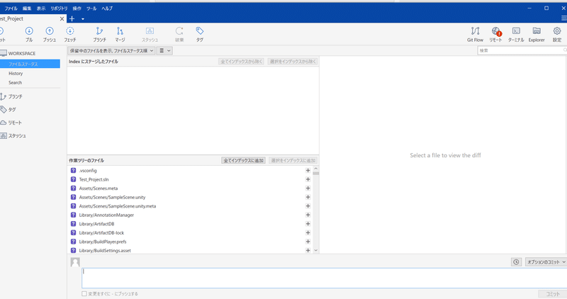 【Unity】GitHubとSourcetreeでバージョン管理と複数台開発を行う方法｜kt.