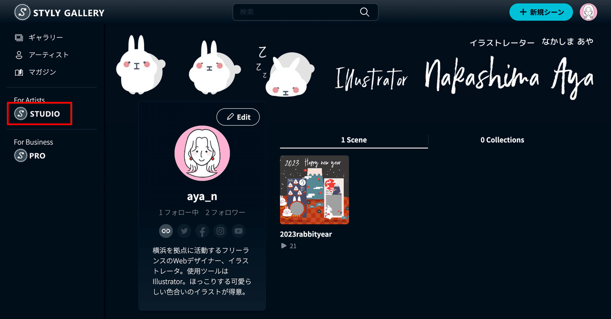 【超入門！】無料のVR/AR制作ツールSTYLYの始め方｜CREPOS Creator Bank（クリポス） | キャラクター＆イラスト制作