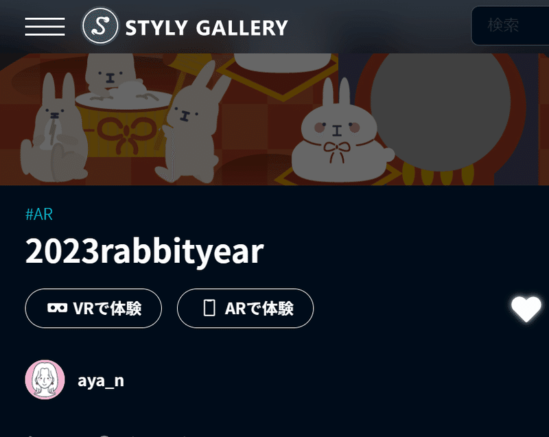 【超入門！】無料のVR/AR制作ツールSTYLYの始め方｜CREPOS VR/AR/NFT