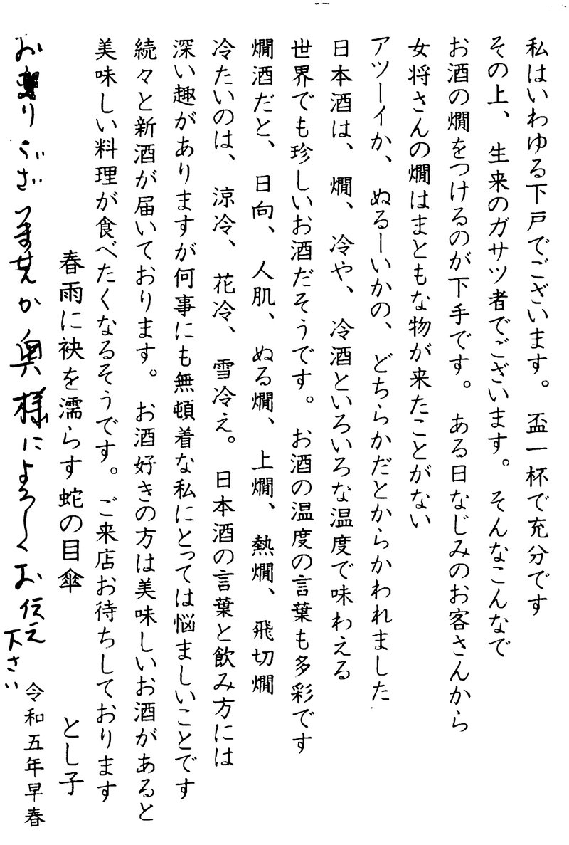 明石の風、桜、そして鯛｜波多野暁生/Akio Hatano