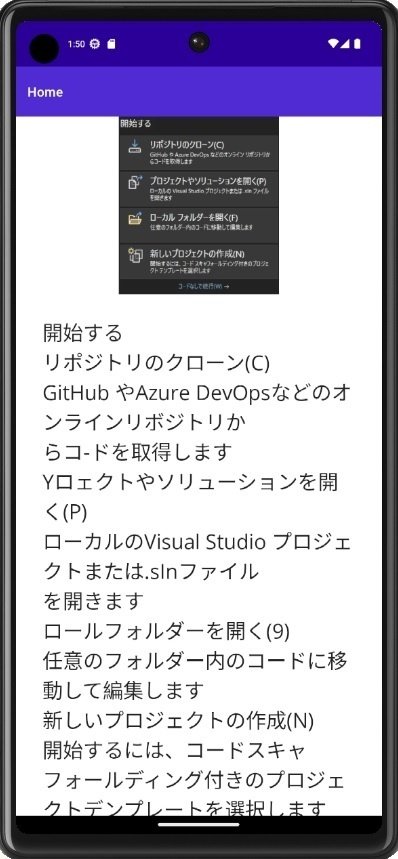 .NET MAUIでMLKit Text recognition v2(ベータ版)を無理やり動かしてみた｜kiri