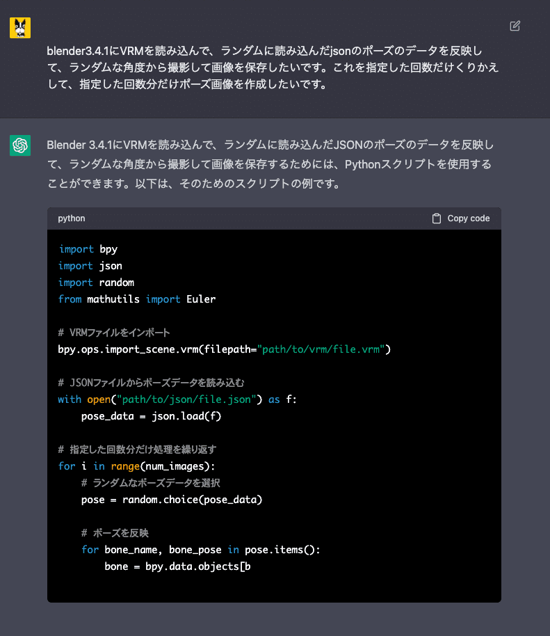 【ChatGPT】Blender自動化するPythonのコード作成にチャレンジ｜ヱノプルギスの夜 / こころ動かす者