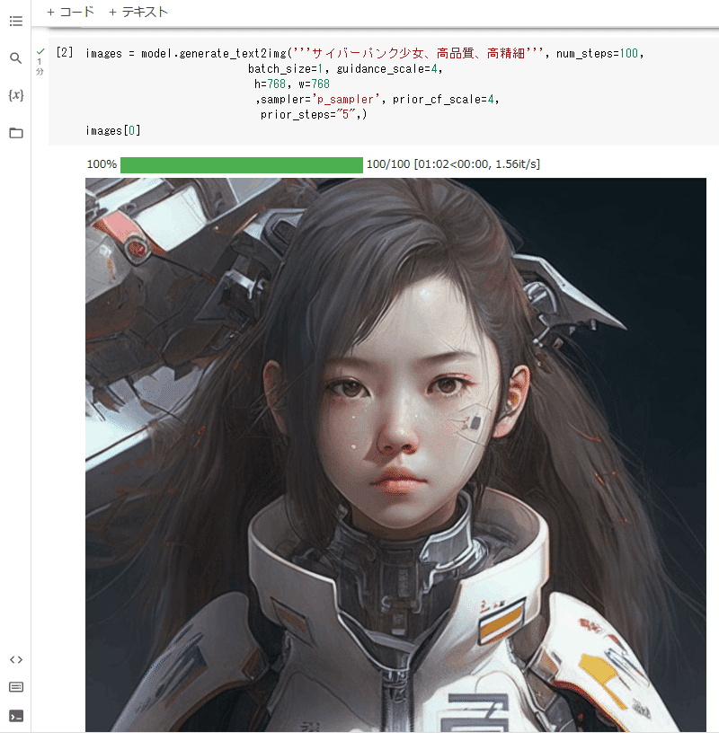 ロシア製画像生成AIモデルKandinsky 2.2の概要とColabノートの紹介｜IT navi