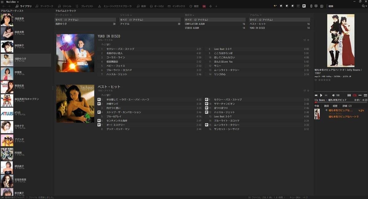坂本龍一×アイドルポップス｜matsu_san