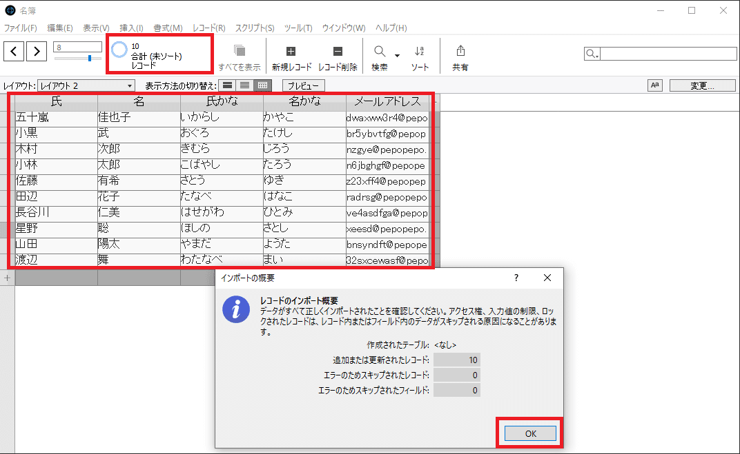 FileMakerへのデータのインポート【初級者向け】｜株式会社Pepo