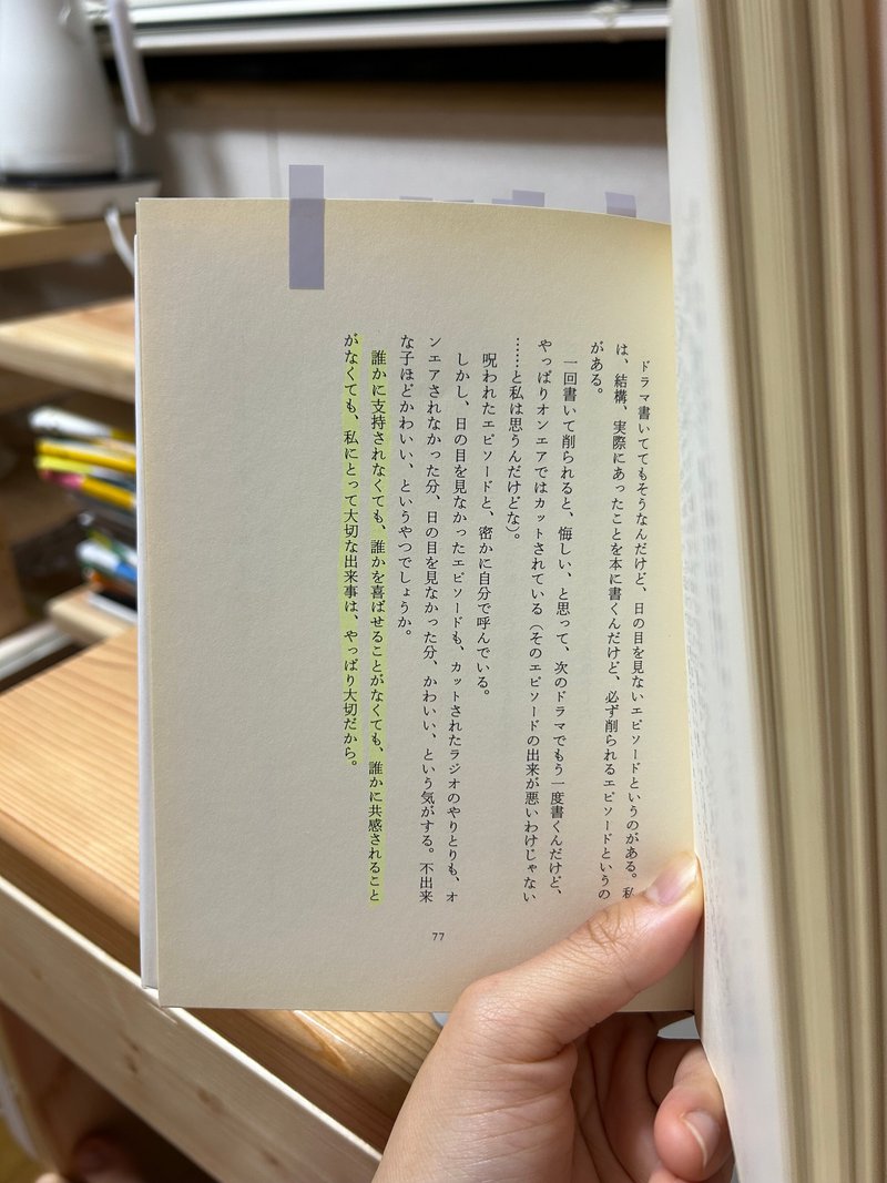 エッセイへの憧れ。全ては憧れから。(2023/3/22~4/4)｜大嶽 伶果