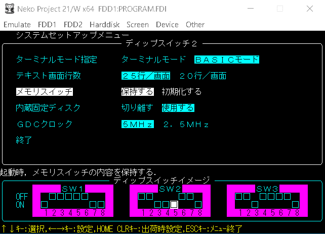 レトロパソコンPC9801エミュを遊んでみた！（Neko Project II）｜Field West