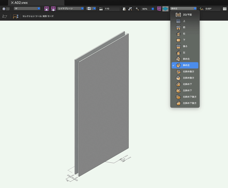 A02 BIMエクササイズ-4STEPと操作｜nanook design