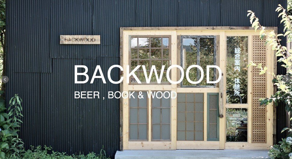 夏におすすめ！【北海道 洞爺湖】お酒と本と木に囲まれて過ごす大人のキャンプ。 ”BACKWOOD”キャンプ場｜ExCAMP | 穴場キャンプ場情報発信