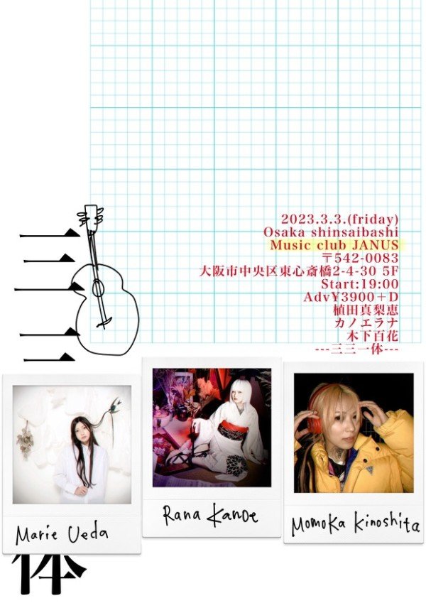 2/27 創意工夫｜植田真梨恵 / Marie Ueda｜note