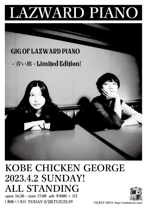 2/27 創意工夫｜植田真梨恵 / Marie Ueda｜note