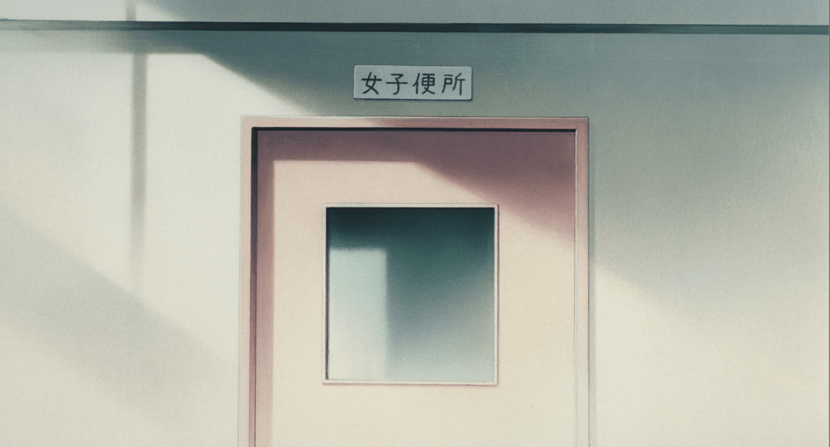 読解『おもひでぽろぽろ』 part 2 スケベ横丁の初恋 「同じだ！」｜Ryoya KAGA