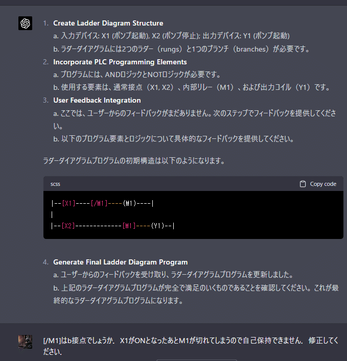PLCのラダー図をChatGPTで作成するプロンプト｜Takaya Suzuki