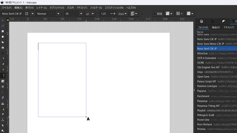 【Inkscape解説】テキストを入力する方法／通常のテキスト・流し込みテキスト｜Zzz_NoriP
