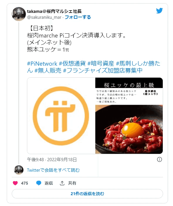 Pi network crypto coin｜Love Island