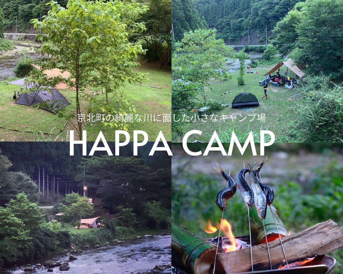 【関西編】まだ間に合うGWキャンプ｜ExCAMP | 穴場キャンプ場情報発信