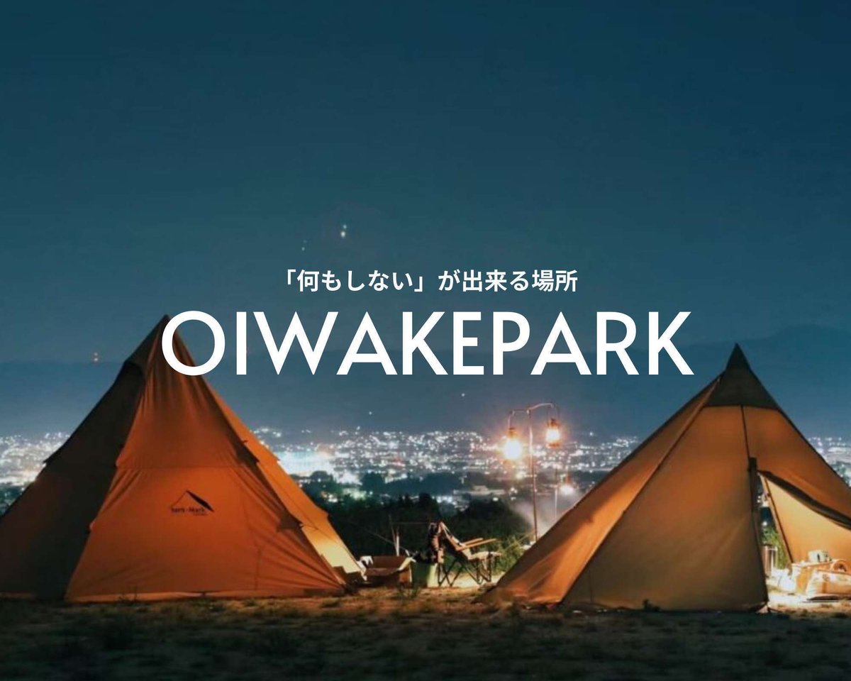 【関西編】まだ間に合うGWキャンプ｜ExCAMP | 穴場キャンプ場情報発信