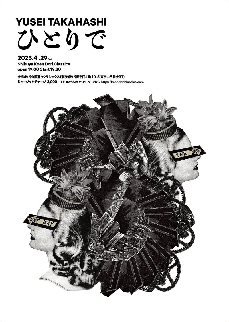 2023年4月スケジュール｜高橋 佑成 Yusei Takahashi｜note