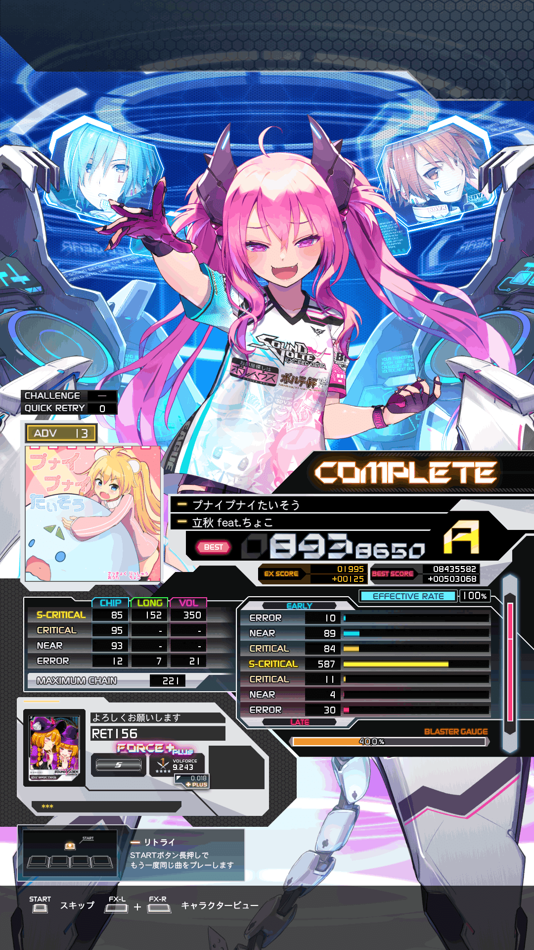 ボルテコンをスイッチ一体型ボタンに換装するまで｜ret156