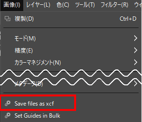 GIMPのxcfファイルを一括保存｜川助