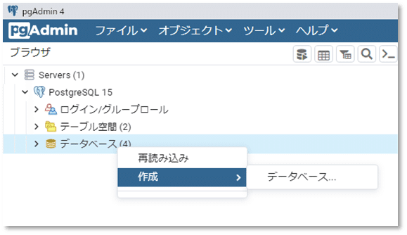 postgreSQL【初心者必見！】pgAdmin4のまずは覚えておきたい使い方｜コード日和(びより)♪プログラミング講師