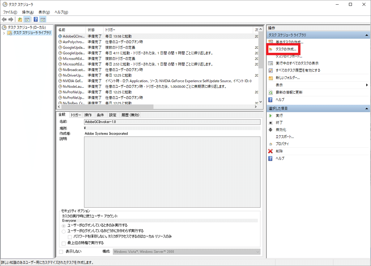 XSOverlayをUACの表示せずに自動起動する方法｜日向れいら