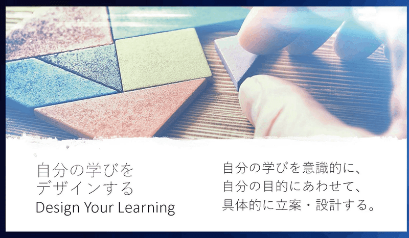 【2日間限定】星校長による伝説の授業『Design Your Leaning』とは？｜【星友啓】科学的子育ての授業｜note