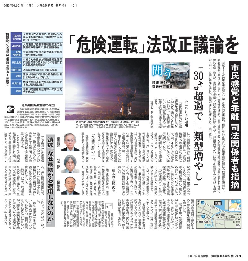 自民党で力んで話したら奥歯が欠けた｜波多野暁生/Akio Hatano