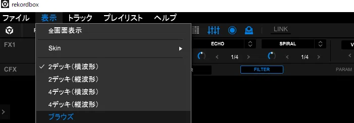 Cdj 2000 無印 波形が出ないなどの注意点まとめ。｜dj Junou じゅのぅ
