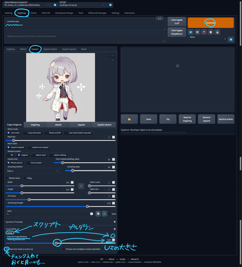 img2img InpaintのMask drawing UI 使ってみたよ！｜achiral0319