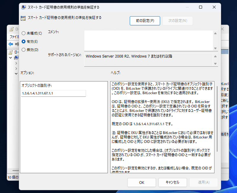 セキュリティ知識薄目なエンジニアがYubikeyと格闘して得た使い方。｜nyar