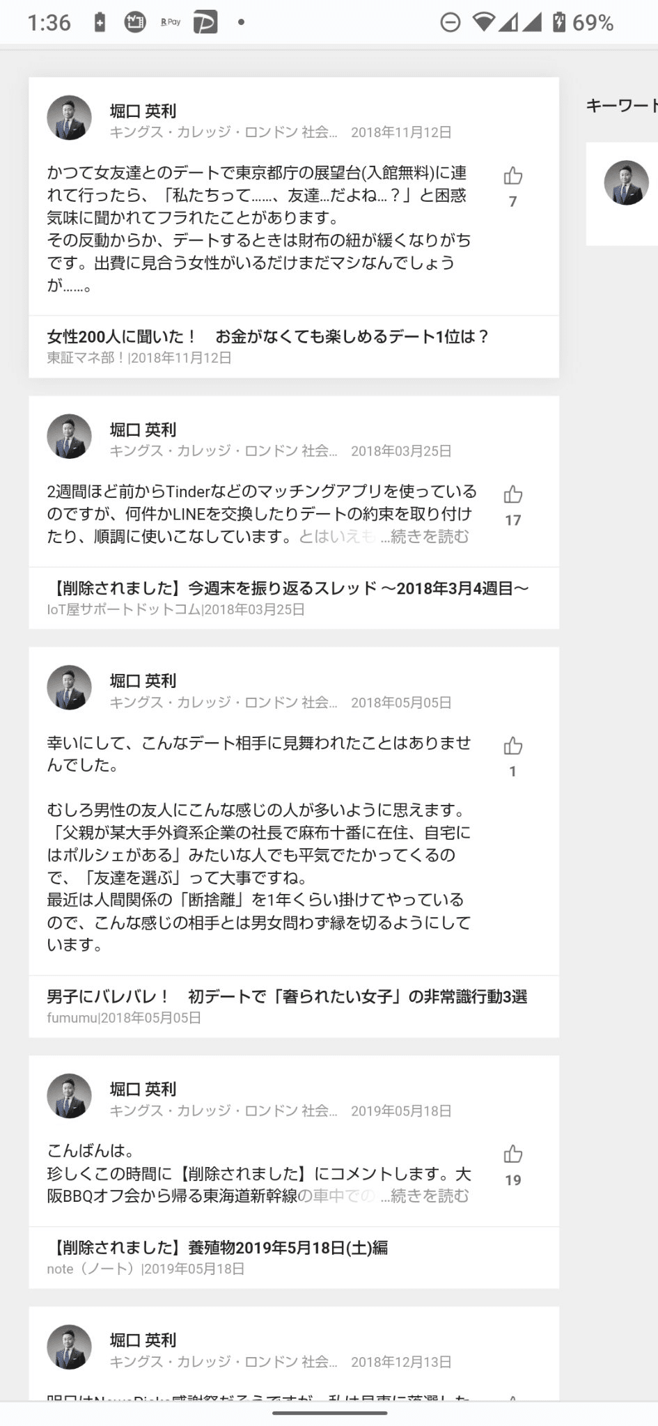 堀口英利さん（@Hidetoshi_H_ Twitter）まとめ 時々怪人ガシマンテやタキシードパンダといった別人の話も｜暇空茜