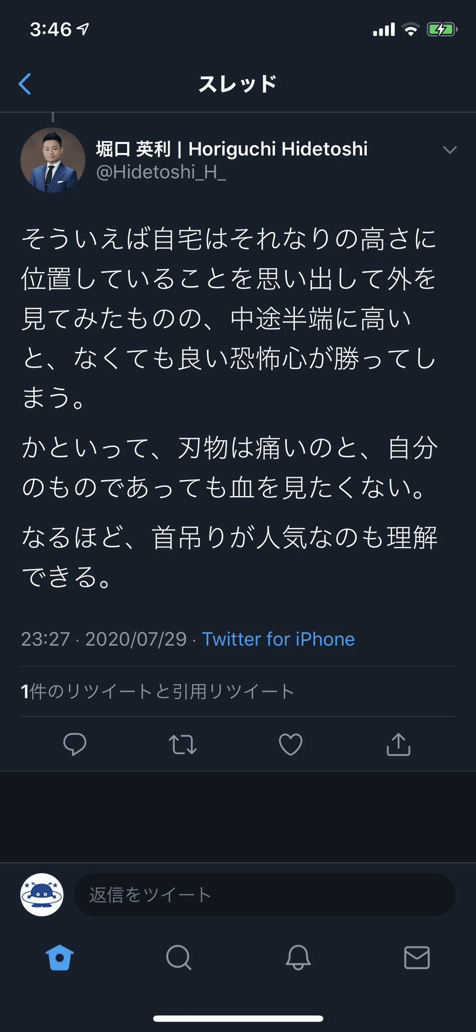 堀口英利さん（@Hidetoshi_H_ Twitter）まとめ 時々怪人ガシマンテやタキシードパンダといった別人の話も｜暇空茜
