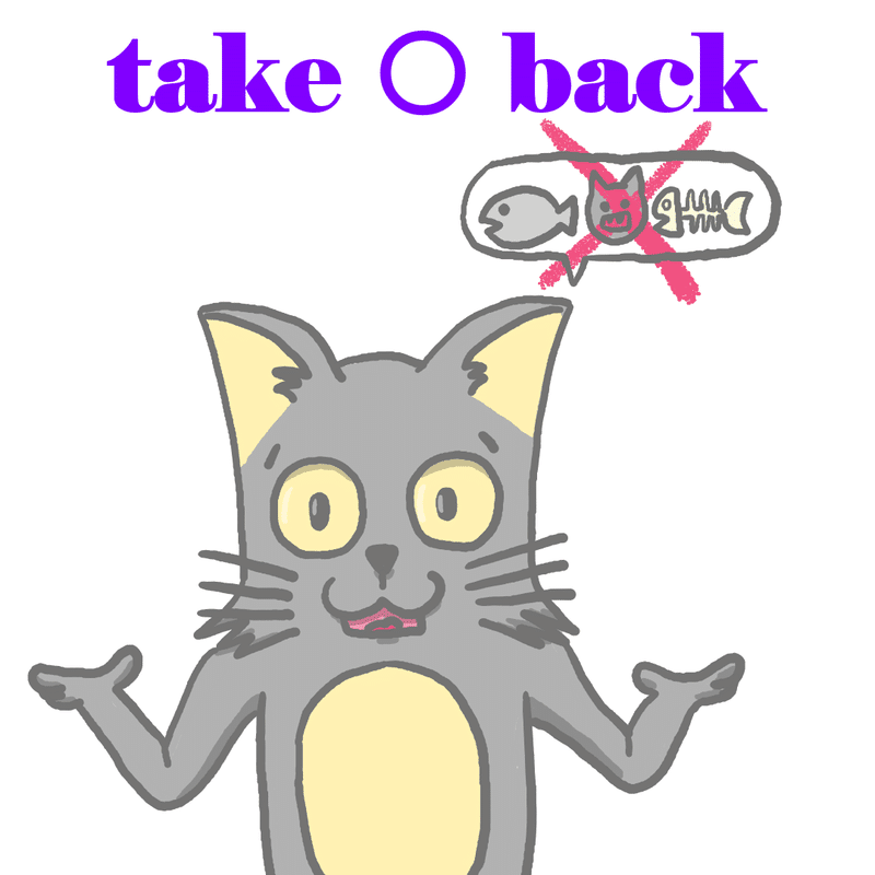 句動詞編 PV064 take 〇 back｜pom