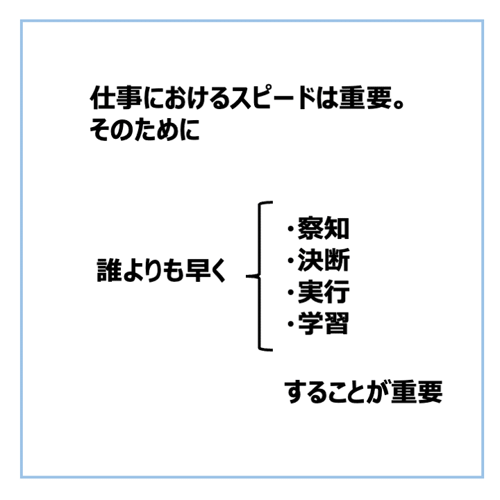 社会人の初めに教えてもらった3つのこと｜yk_data【データ分析/マネジメントの本質】