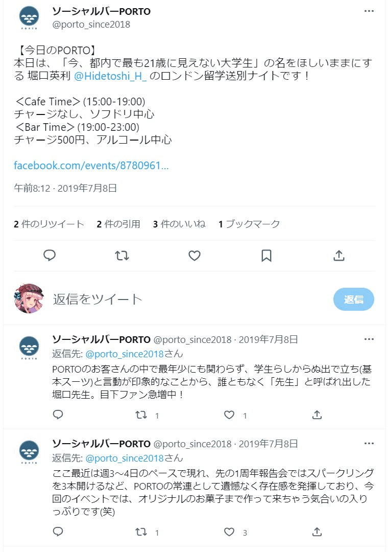 堀口英利さん（@Hidetoshi_H_ Twitter）まとめ 時々怪人ガシマンテやタキシードパンダといった別人の話も｜暇空茜