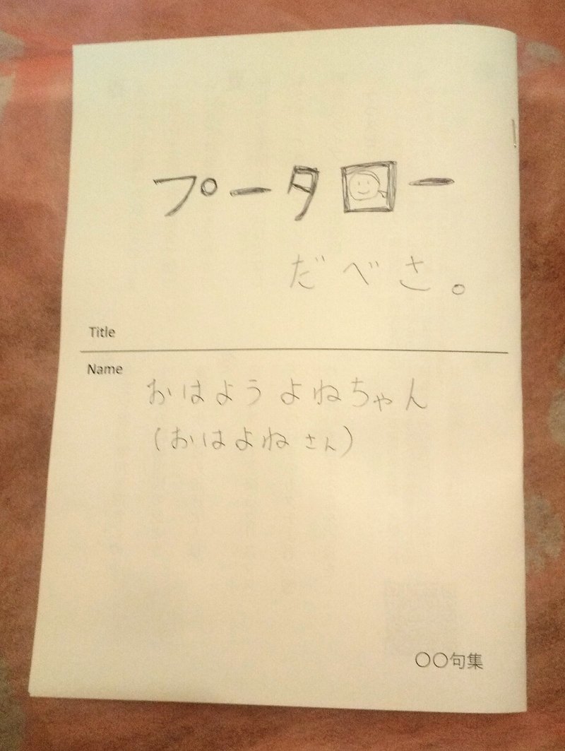 うつスピ様ありがとうございます(^o^)｜おはようよねちゃん（おはよねさん）｜note