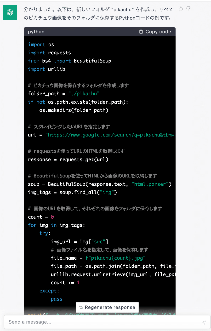 【GTP活用術】プログラミング初心者がPythonを、ちょー高速で上達する方法｜だいち