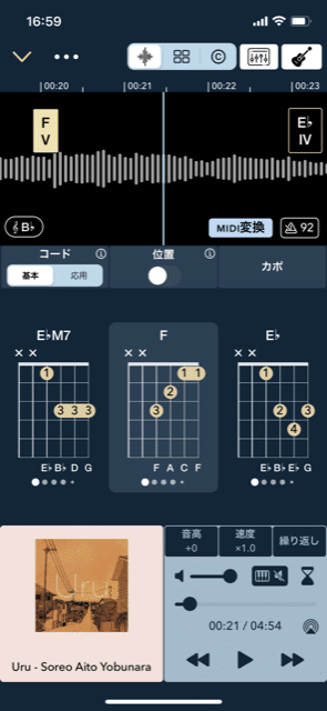 コード（和音）解析アプリにこんなのありました！｜Acore Sounds